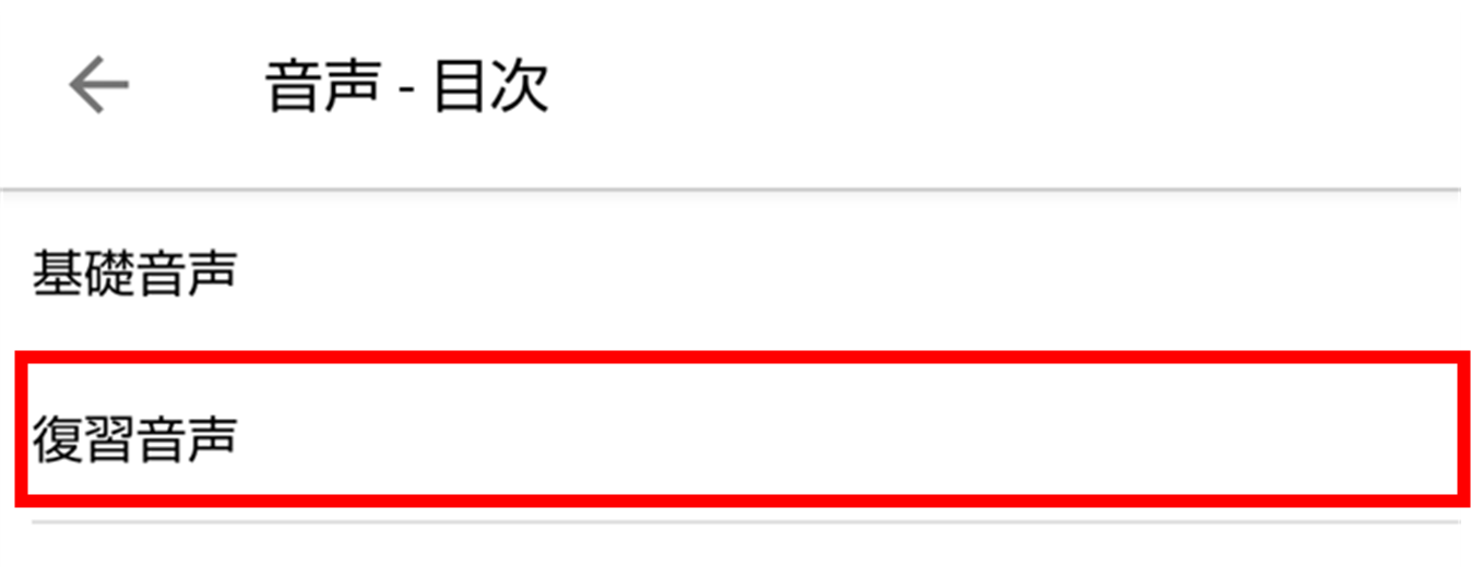 【画像解説】アプリ「abceed」を使ったDUO3.0の学習法【もう紙には戻れない】｜ザトーイングリッシュ