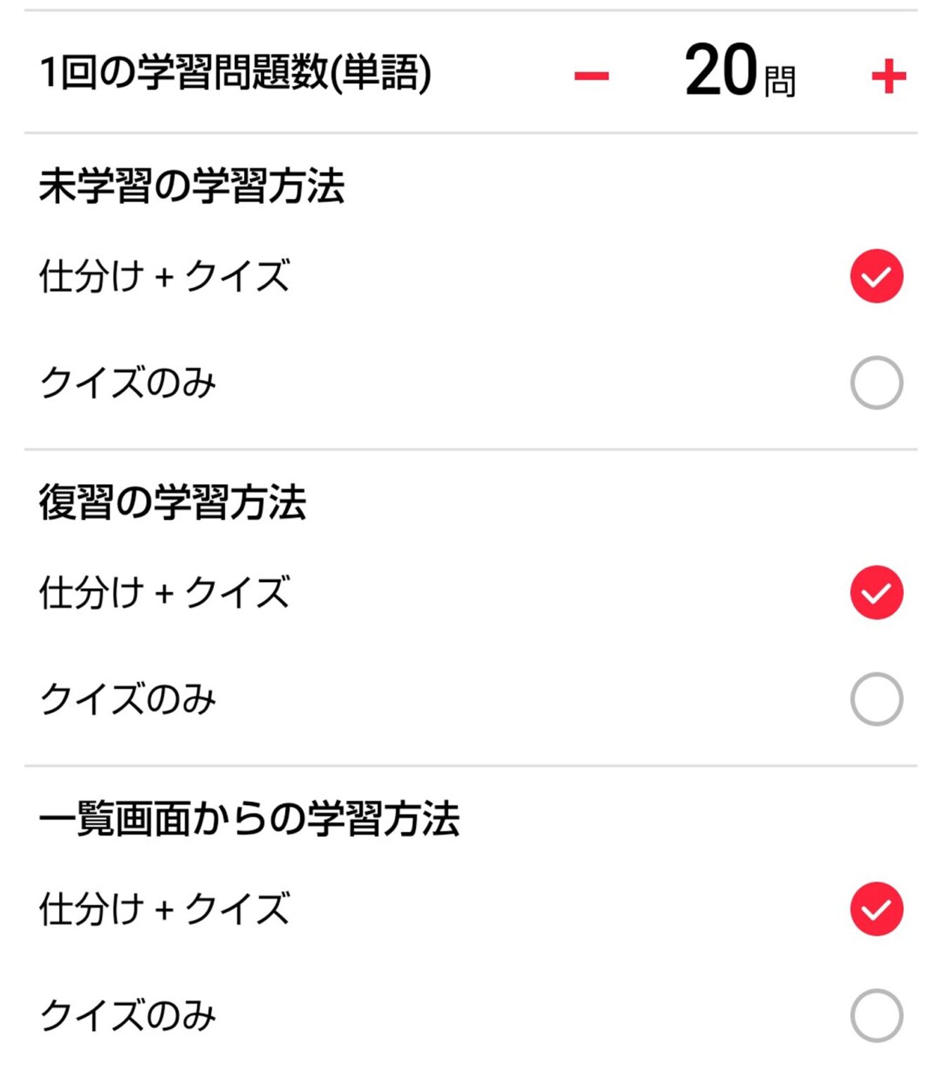【画像解説】アプリ「abceed」を使ったDUO3.0の学習法【もう紙には戻れない】｜ザトーイングリッシュ