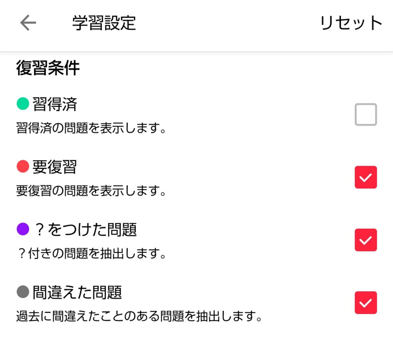 【画像解説】アプリ「abceed」を使ったDUO3.0の学習法【もう紙には戻れない】｜ザトーイングリッシュ
